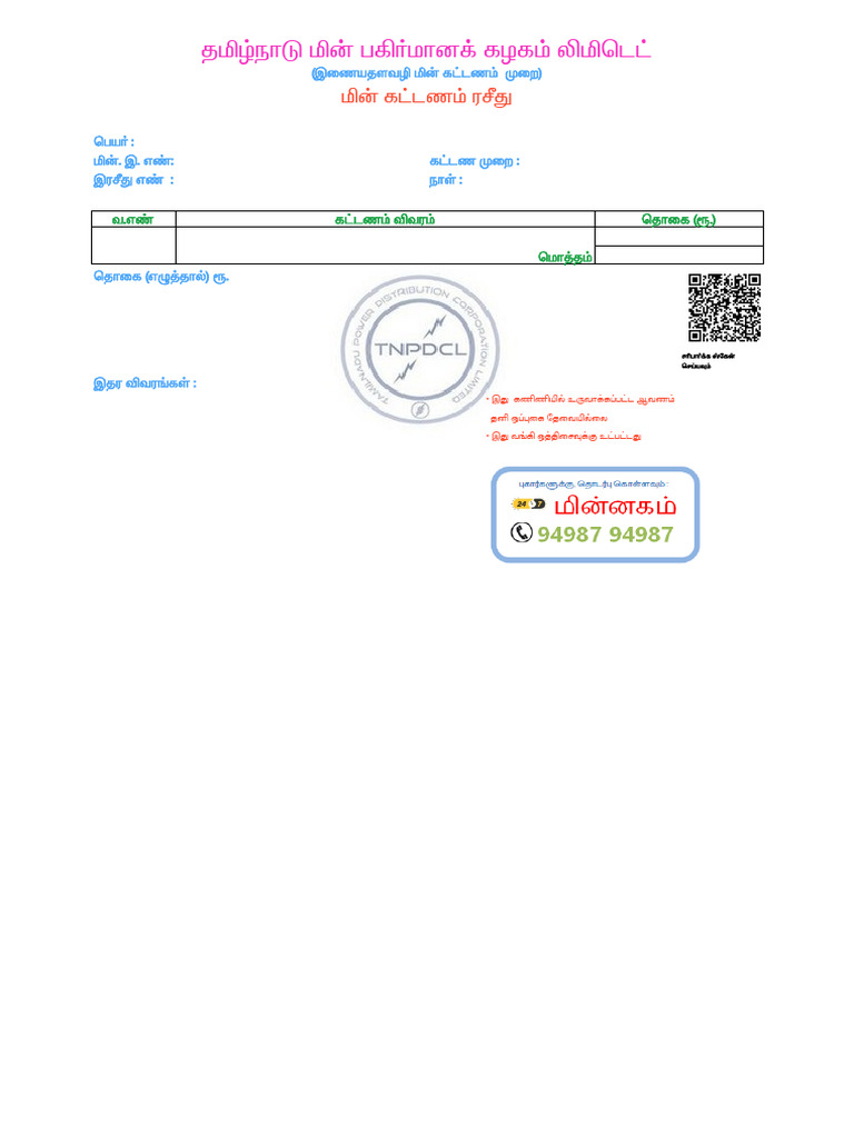 054060232625_817020852_Receipt | PDF