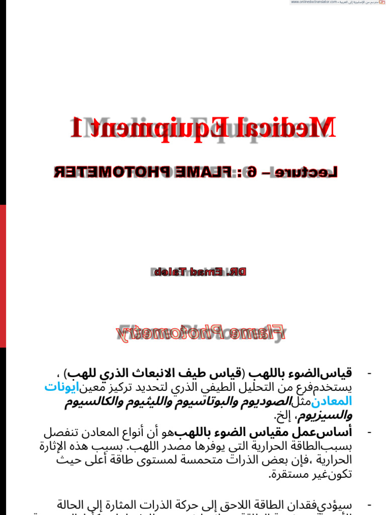Flame Photometer-6 Lec - Dr. Emad Taleb.en.Ar | PDF