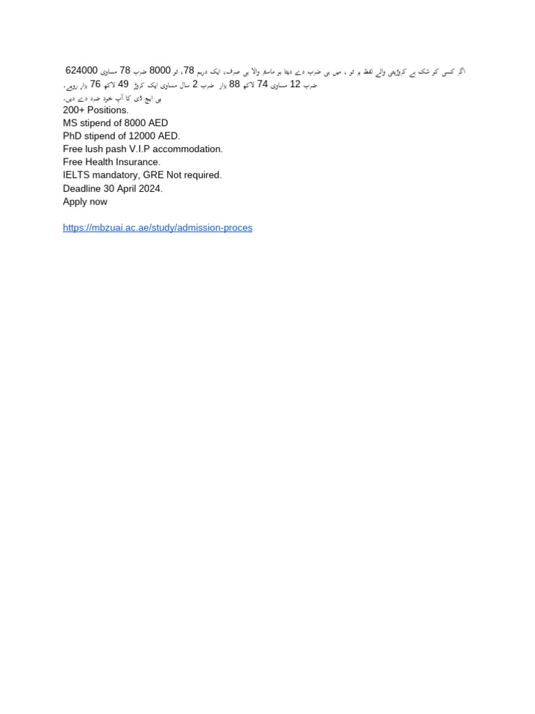 MBZUAI Scholarship _ Internship | PDF