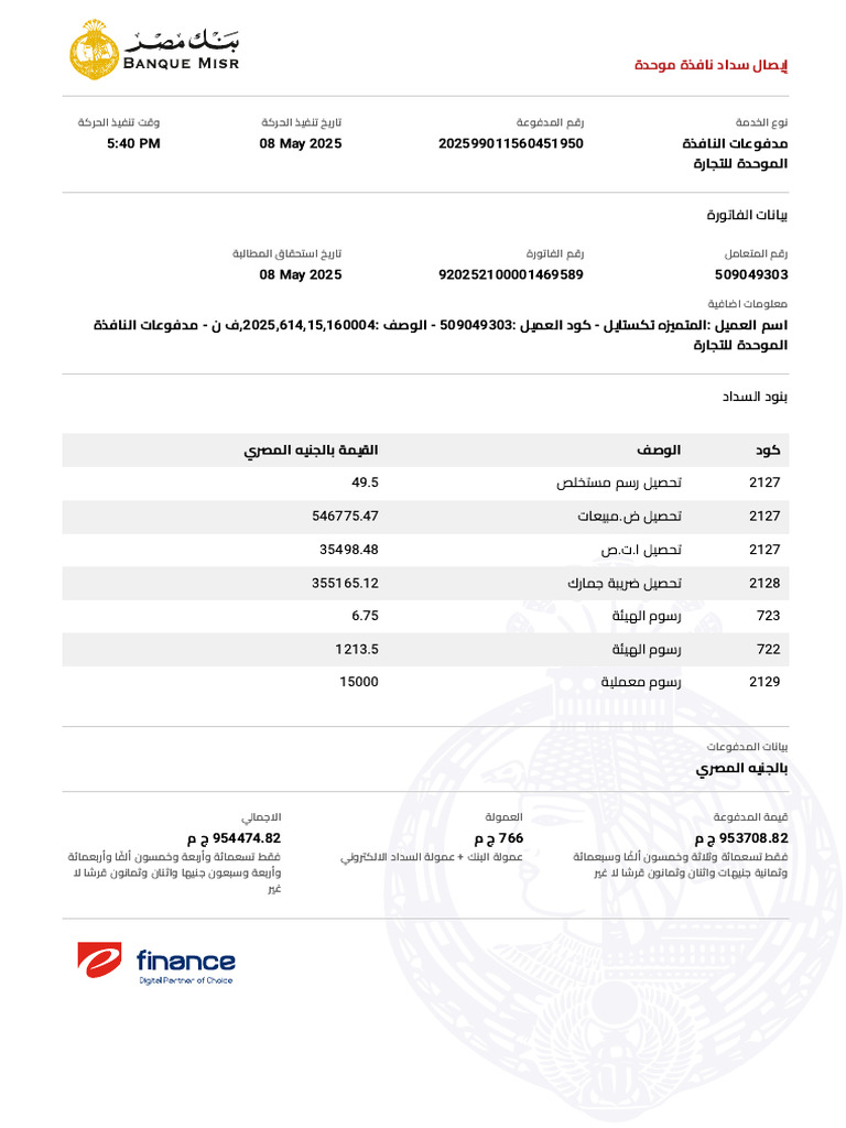 Single Window Mts Payment Receipt GVT2025050804019 | PDF