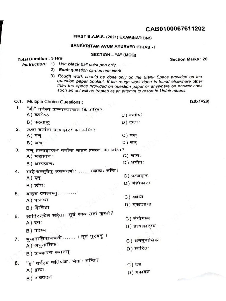 Sanskrit (UT) Part 1 | PDF