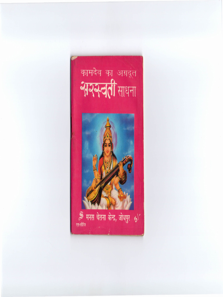 Saraswati Sadhana 1 | PDF