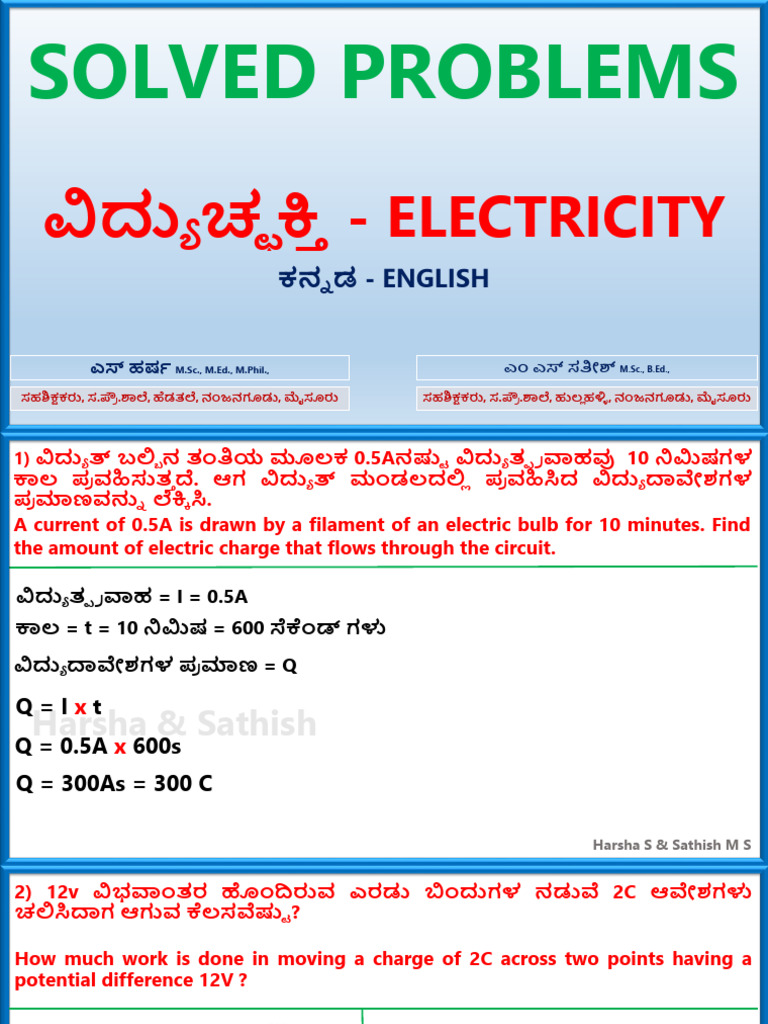 Electricity Problems 250210 173135 | PDF