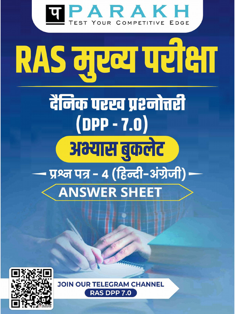 RAS DPP 7.0 Week 02 Day - 02 RAS 4th Answer Sheet-2 | PDF