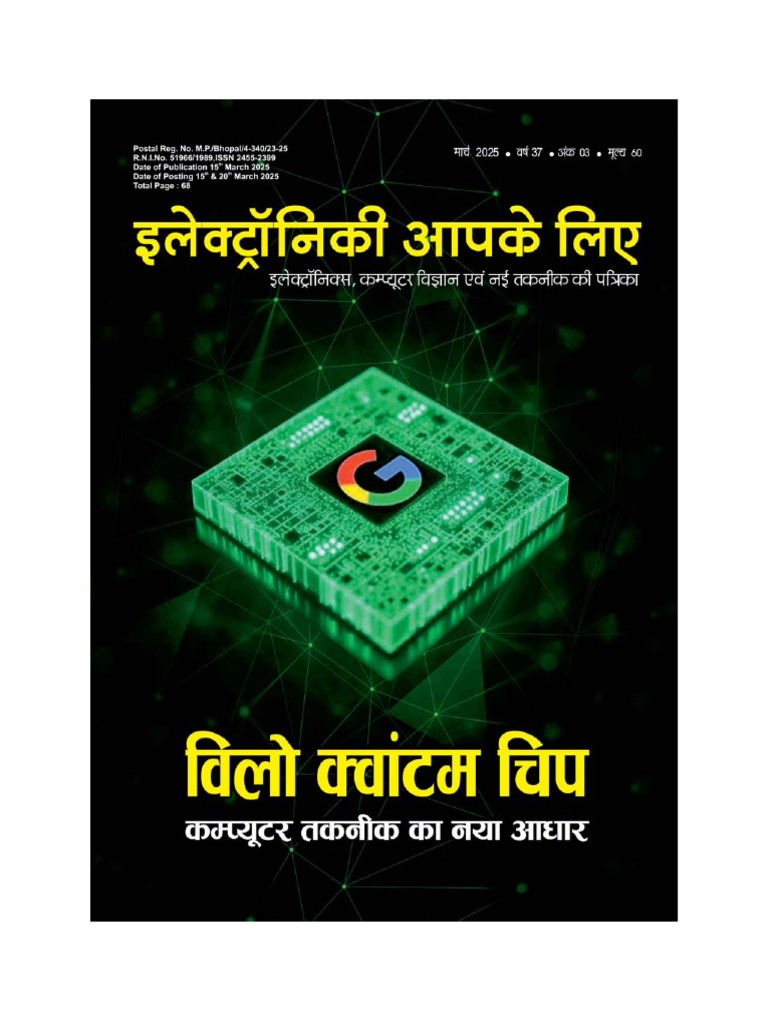 Electronic key March | PDF