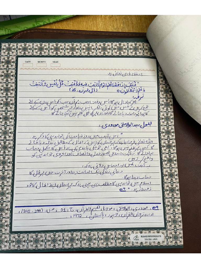 Islamic Studies Assignment | PDF