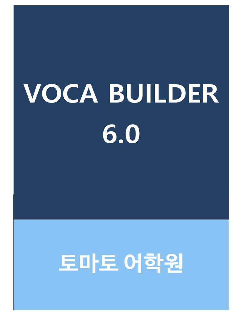 #voca-6 - 신버전 (모바일용 양식) -1 - 250731 - 183431 | PDF