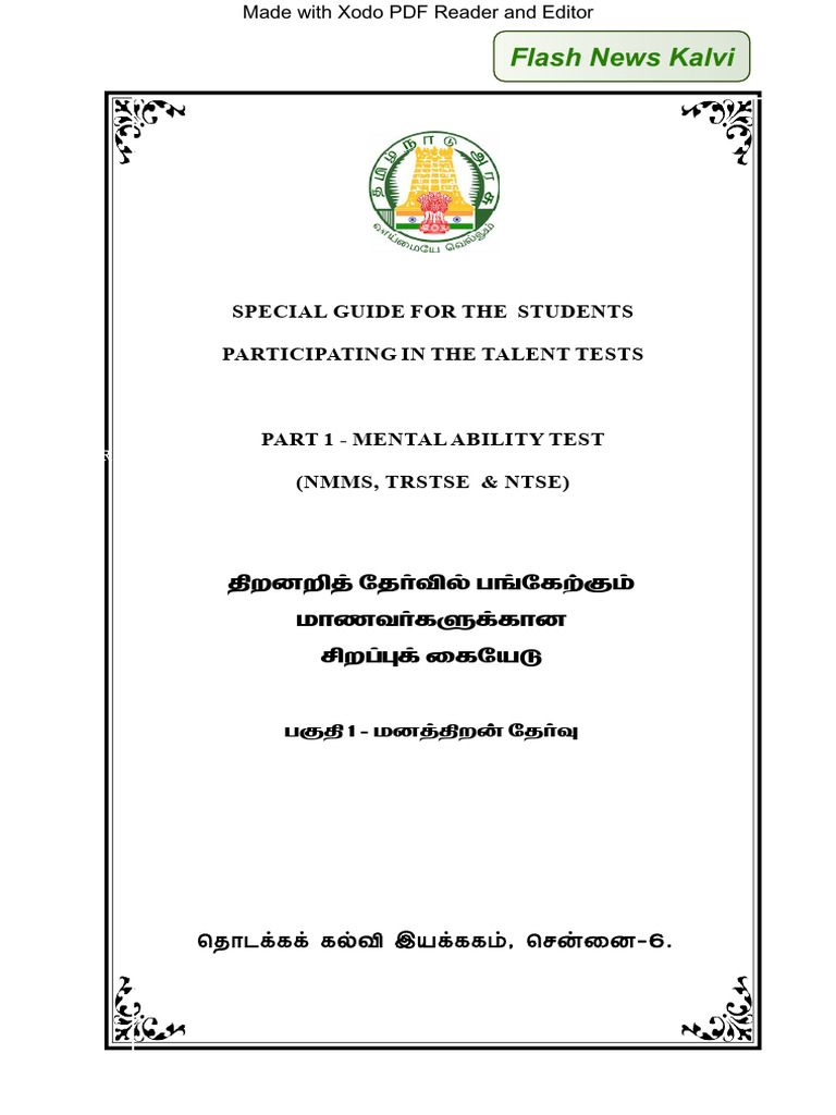 Nmms- Govt Book-copy | PDF