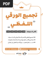 GAT Arabic Question | PDF