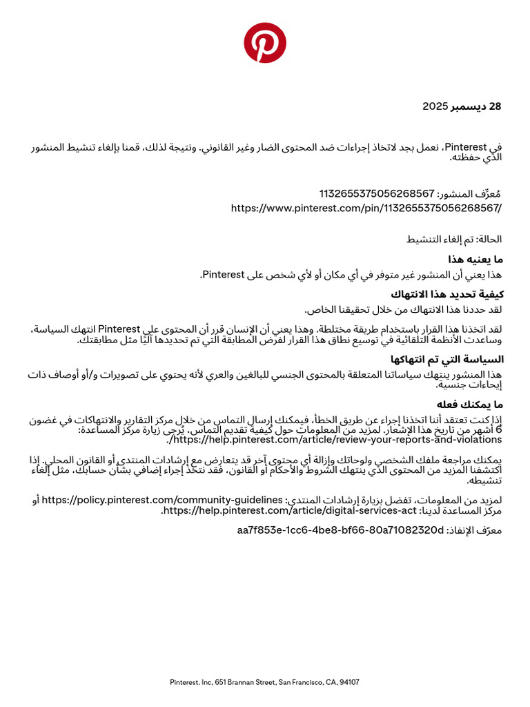 Pinterest | PDF