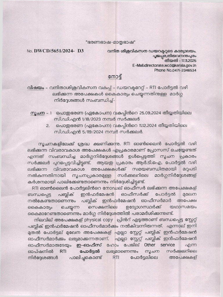 RTI Applications | PDF