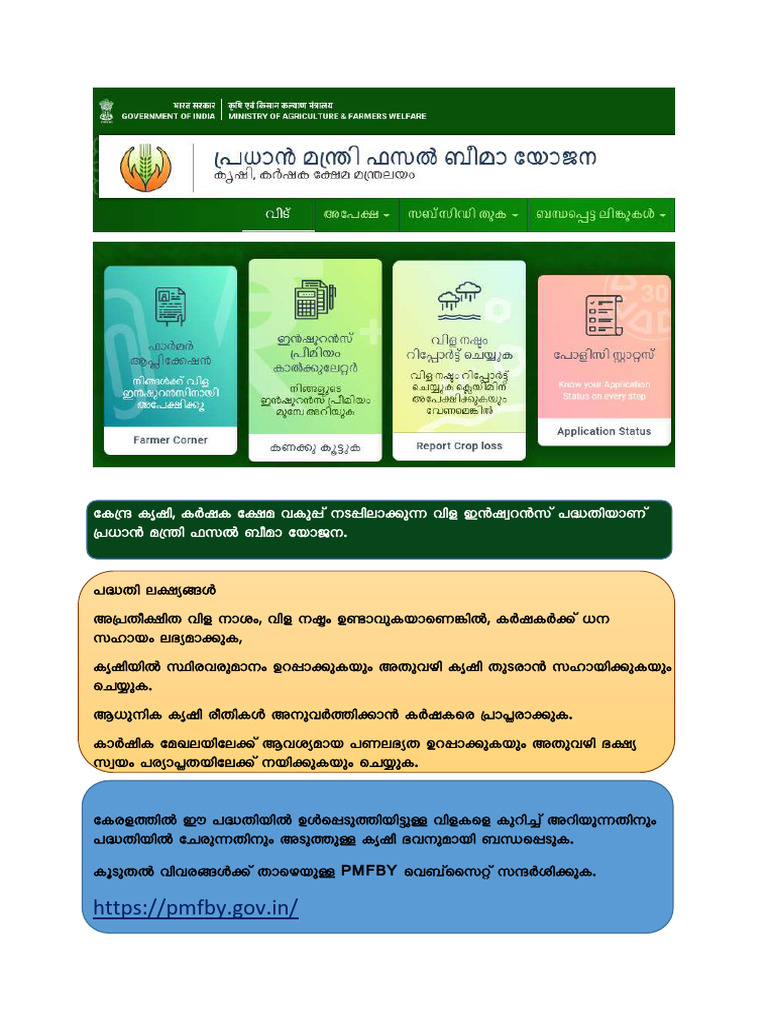 pmfby (1) | PDF