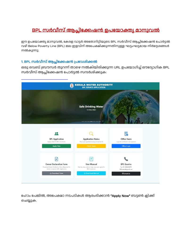 BPL Service Application User Manual Mal 2 | PDF