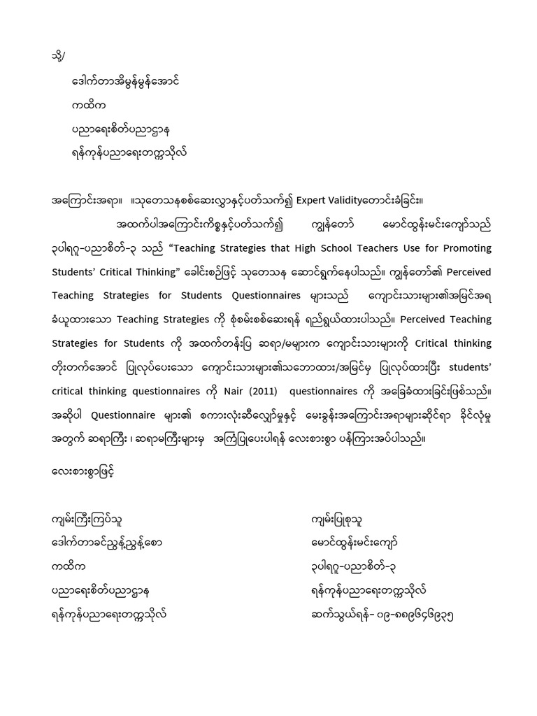 Dr. Ei Mon Mon Aung | PDF