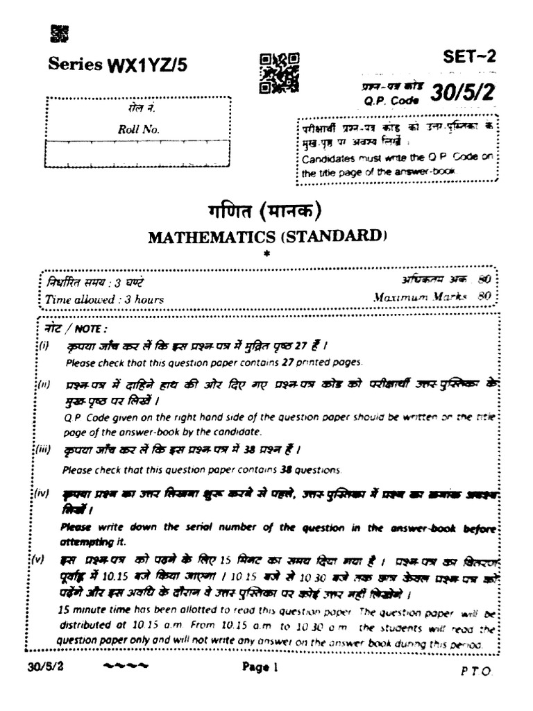 Cbse Class 10 Mathematics Standard Wx1yz 5 Set 2 2023 | PDF