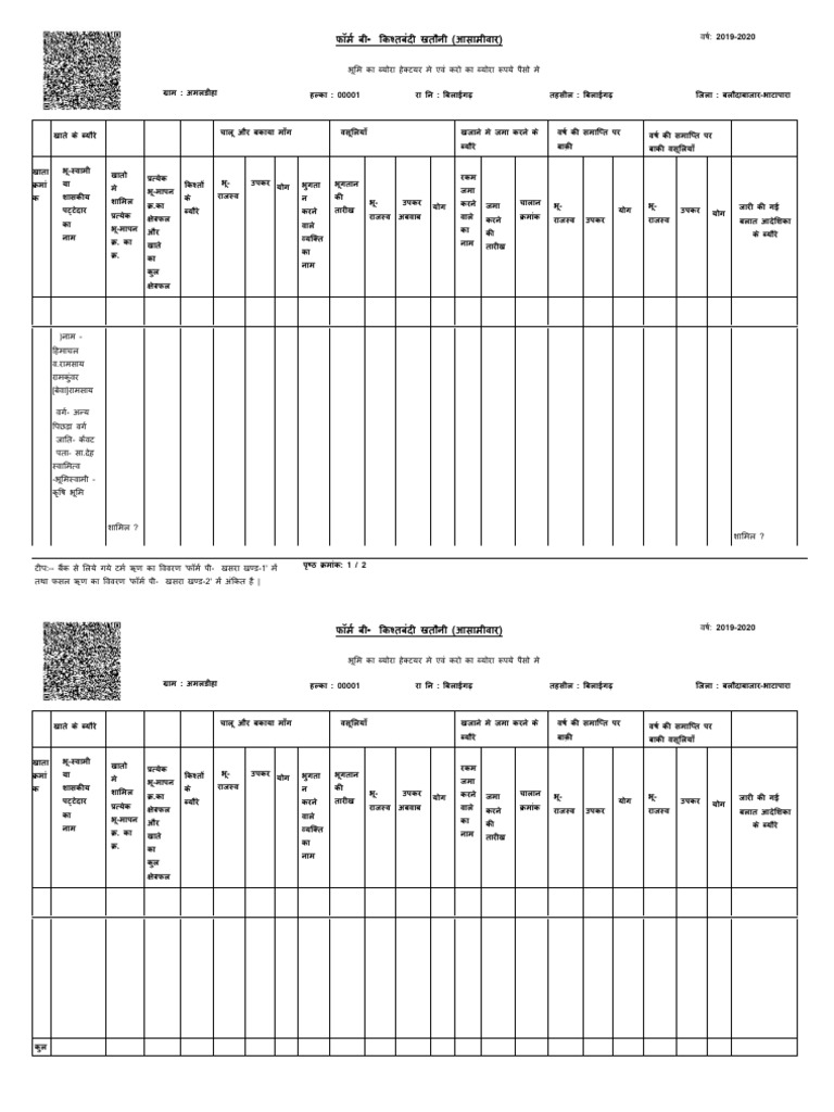 Check Citizen Signed Documents | PDF