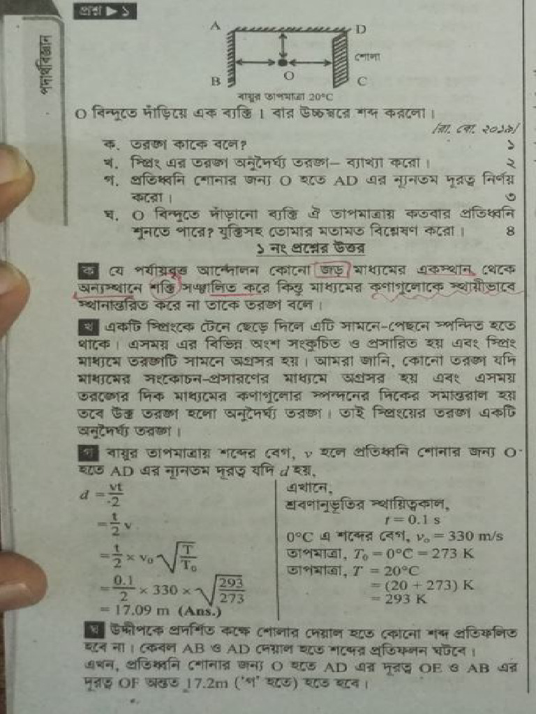 SSC Physics Chapter 7 Suggestions 2022 (16!05!2022) | PDF
