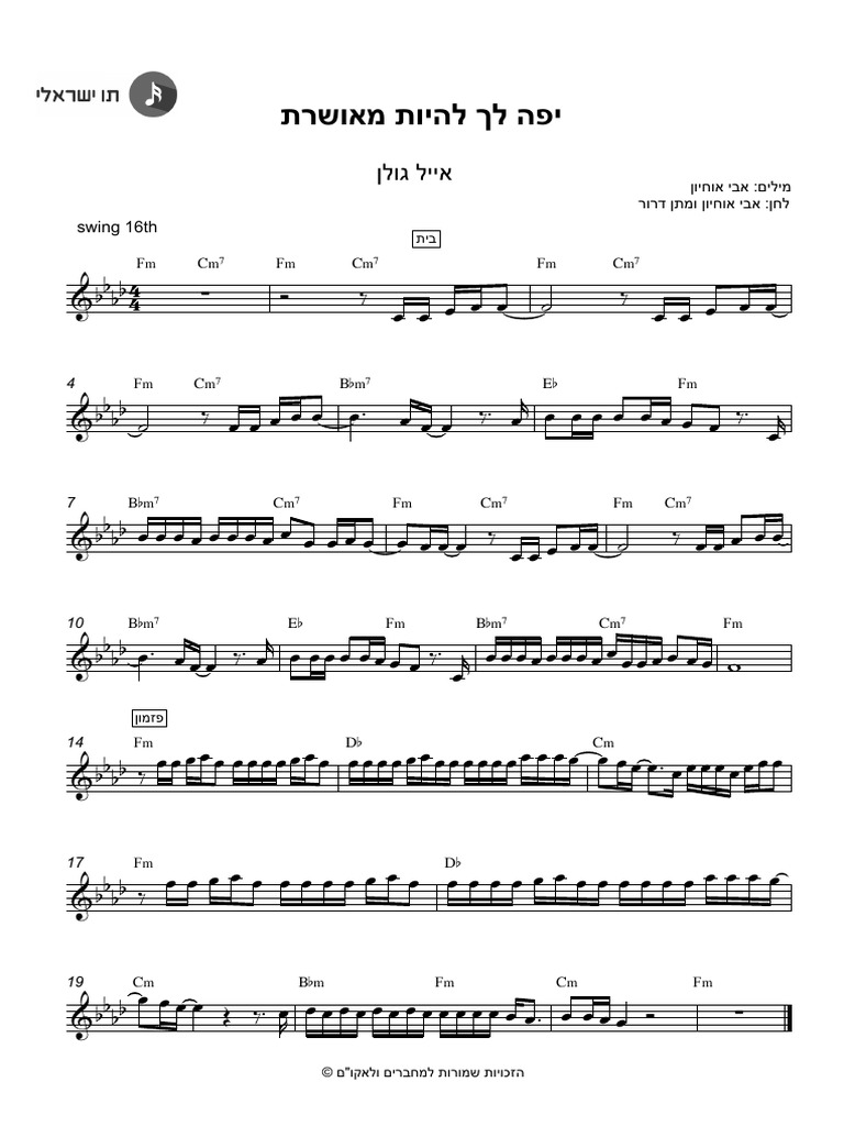 yafe-lach | PDF