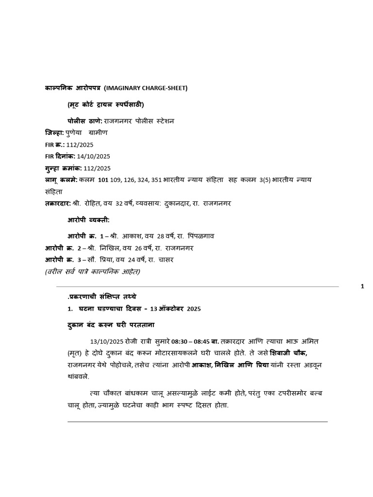 Trail Draft of Moot Court | PDF
