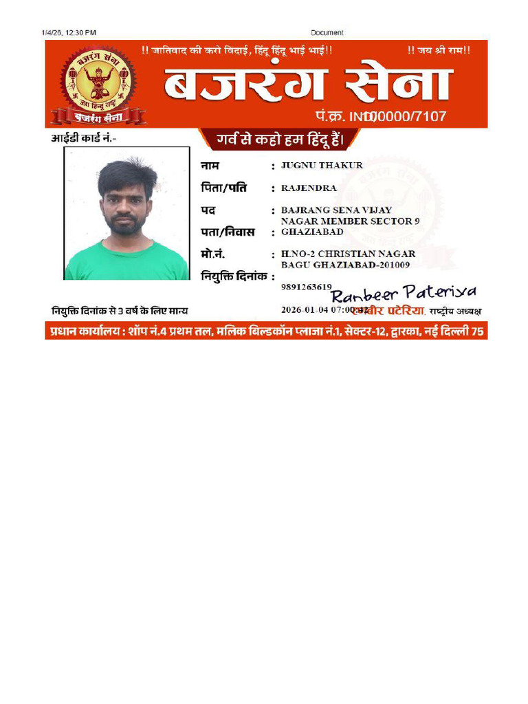 Bajrang Dal | PDF