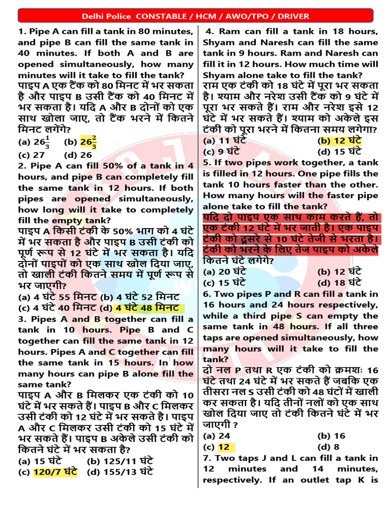 PIPE AND CISTERN (1) | PDF