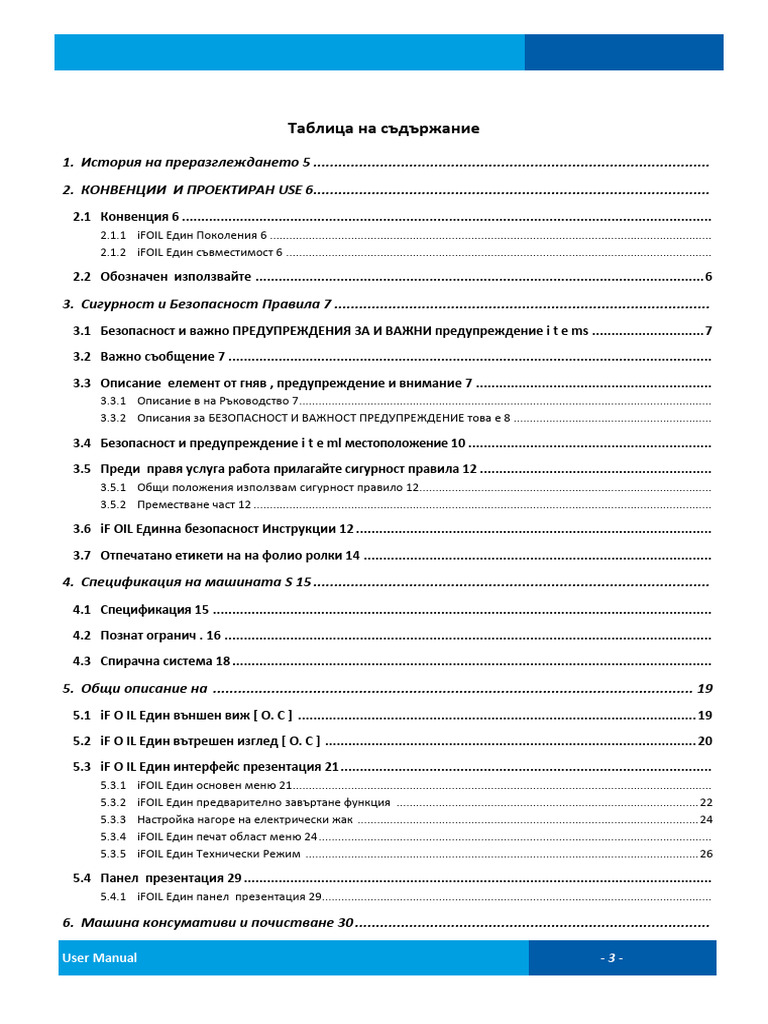 Mgi Ifoil-One Usermanual 031022 en (1) | PDF