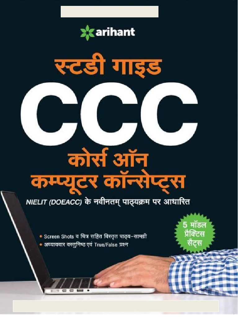 Arihant CCC Book | PDF