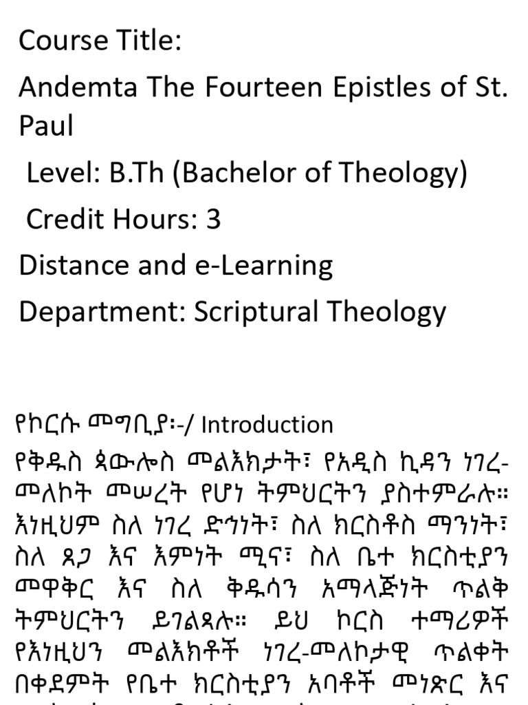 Andemta The Fourteen Epistles of St. Paul | PDF