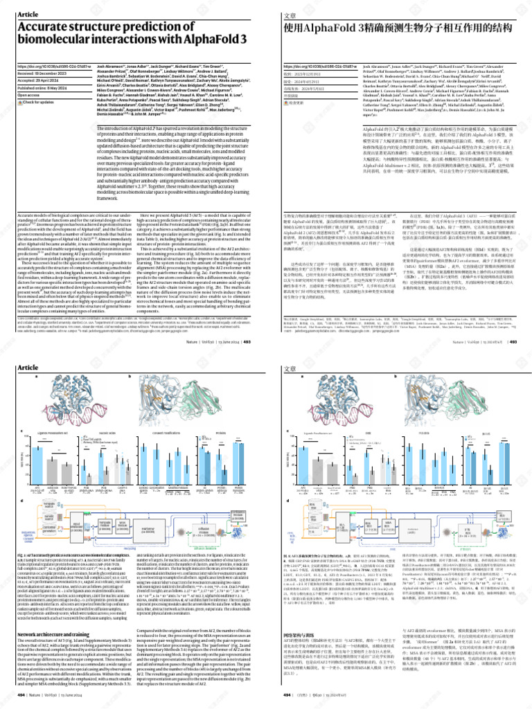AlphaFold 3_dual_智谱4Flash | PDF | Proteins | Dna