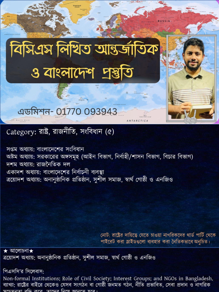 Class-21 BA-10 BCS | PDF