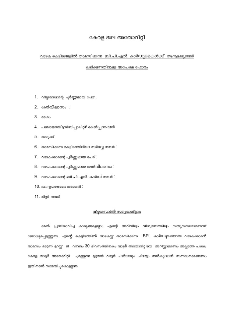 Owner Declaration Form | PDF
