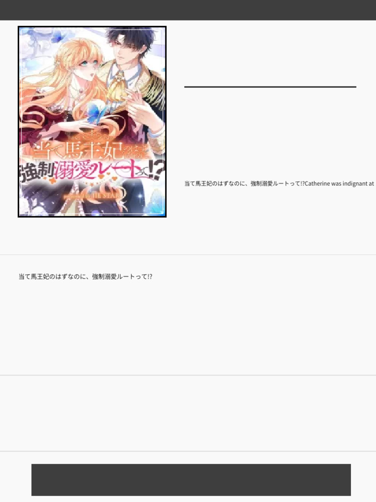 Supposed to Be the Stand-In Queen, but Ended Up in a Forced Romance?! Chapter 26 Browse Manga ...