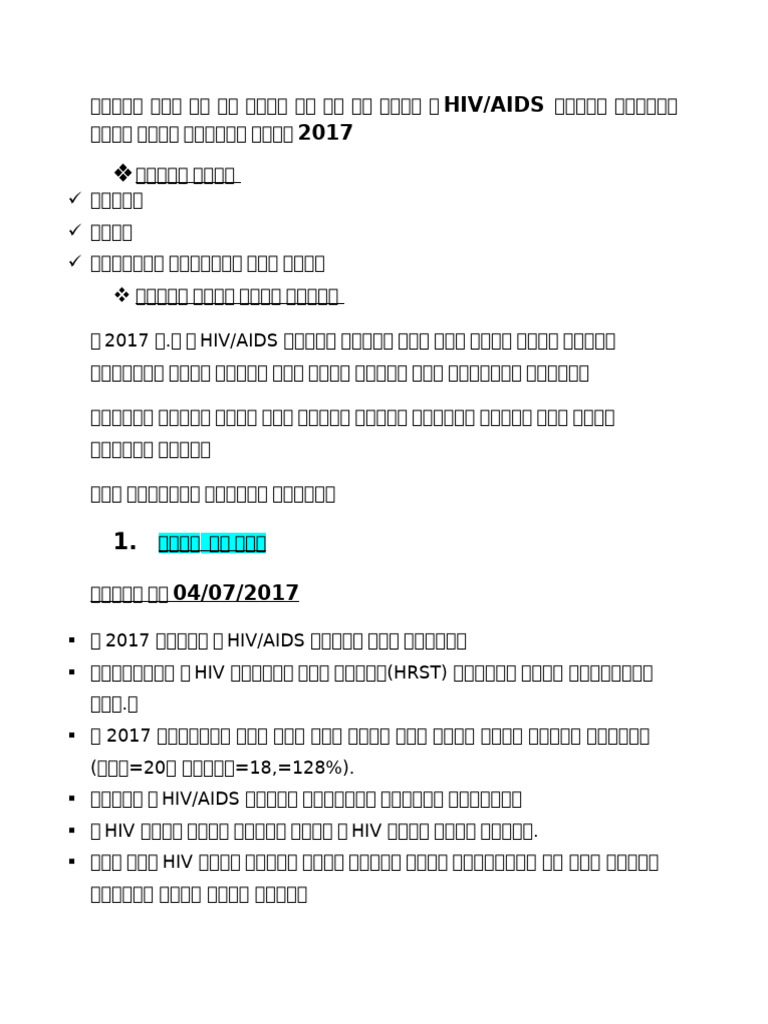 SS Feed Back 2017 | PDF