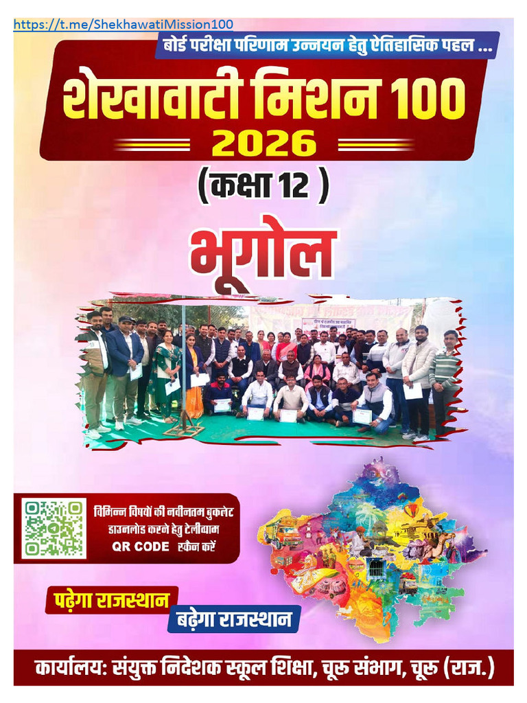Shekhawati Mission 100 Overview | PDF | Chess Theory | Chess