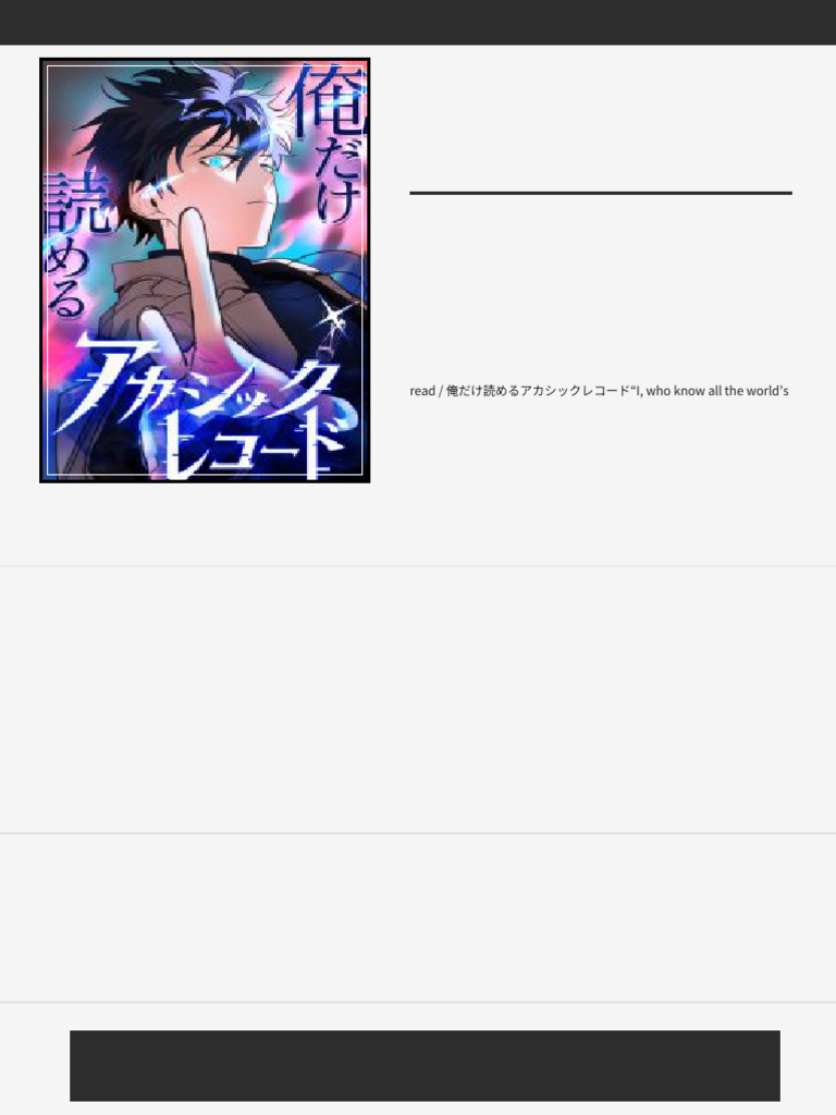 The akashic record which only i can read Chapter 58 Direct Manga ...
