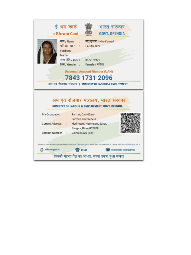 Uan Card | PDF