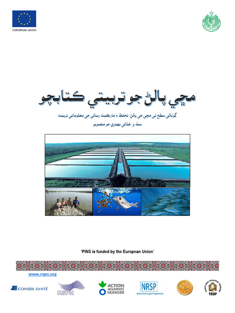 Fisheries Manual Sindhi | PDF
