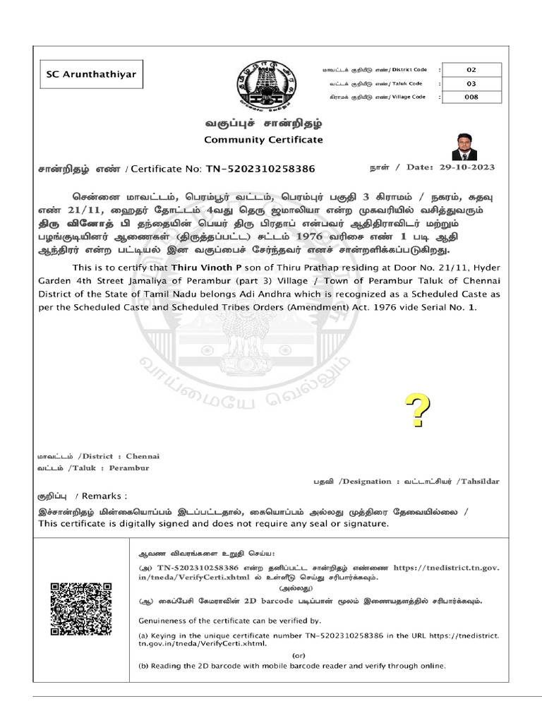 TN-5202310258386 Certificate | PDF