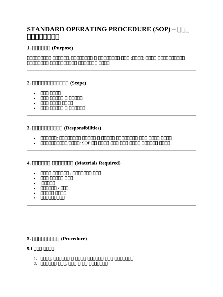 Standard Operating Procedure | PDF