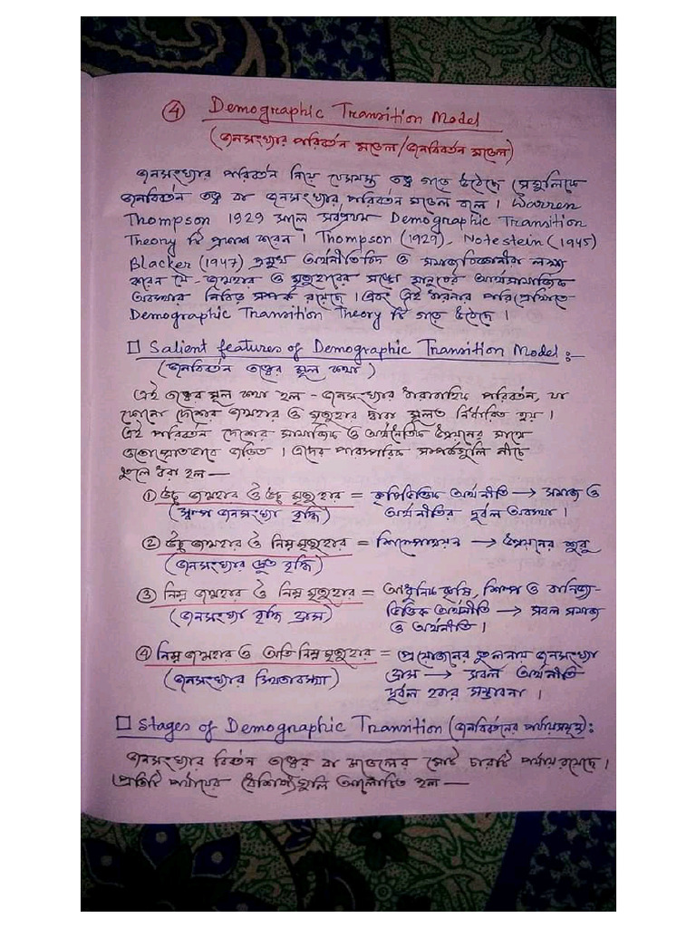 Demographic Transition Notes | PDF