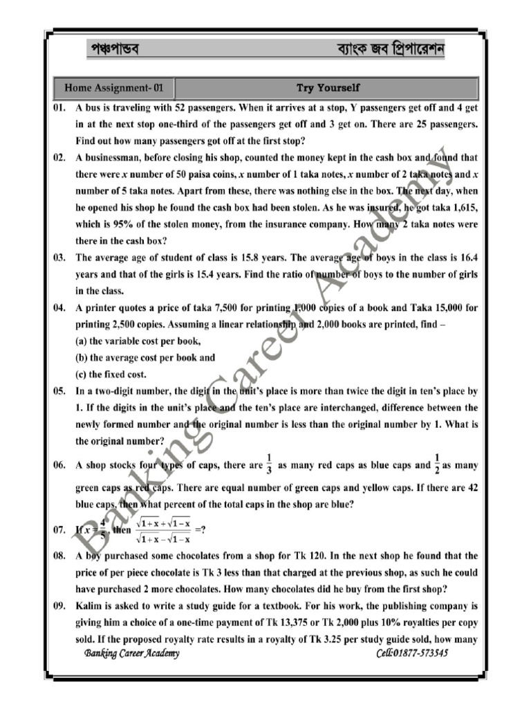 Written Math Practice Sheet | PDF
