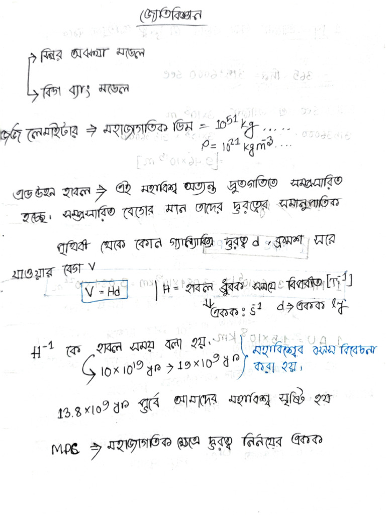 Physics 2nd Paper for Academic | PDF