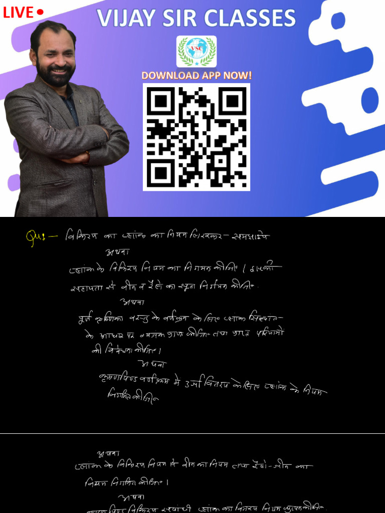 Physics Sem-3 Theory of Radiation L-4 | PDF