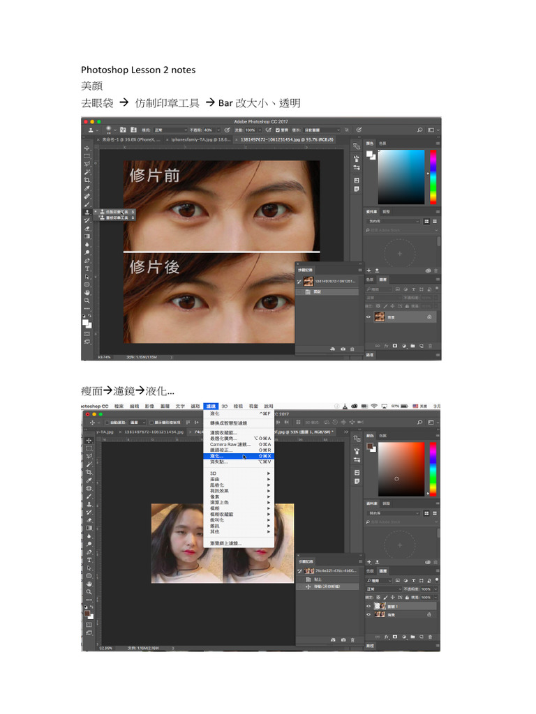 Photoshop Lesson 2 Notes | PDF