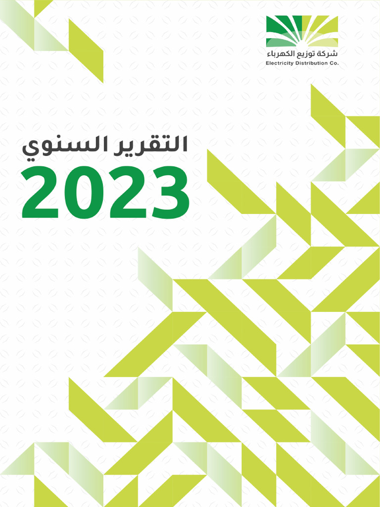 2023 | PDF
