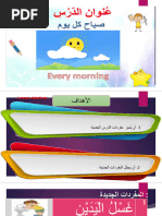 Sindhi Alphabet and Script Guide | PDF | Graphemes | Languages