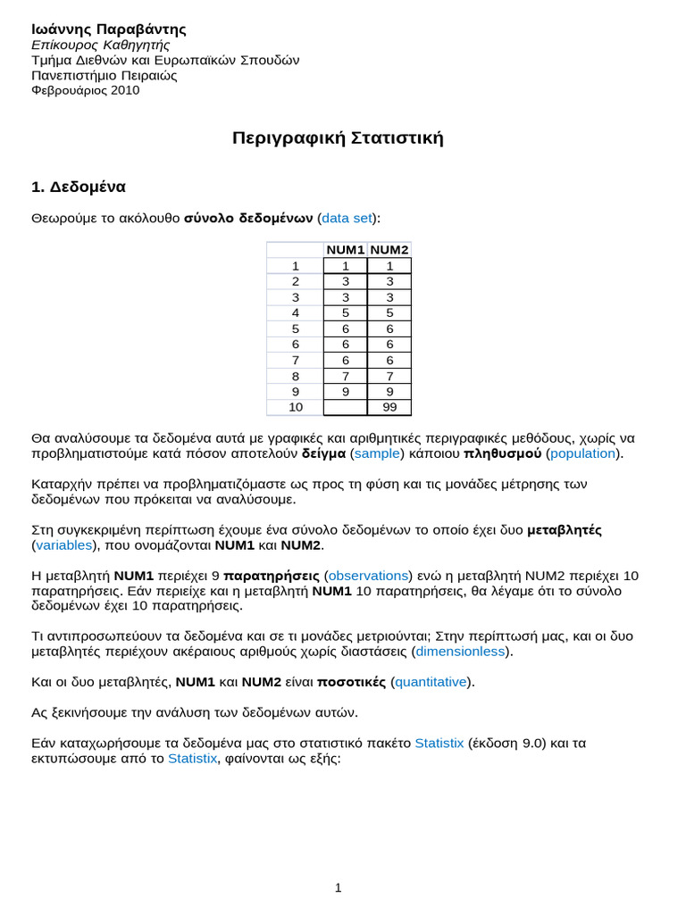 Descriptive Statistics | PDF