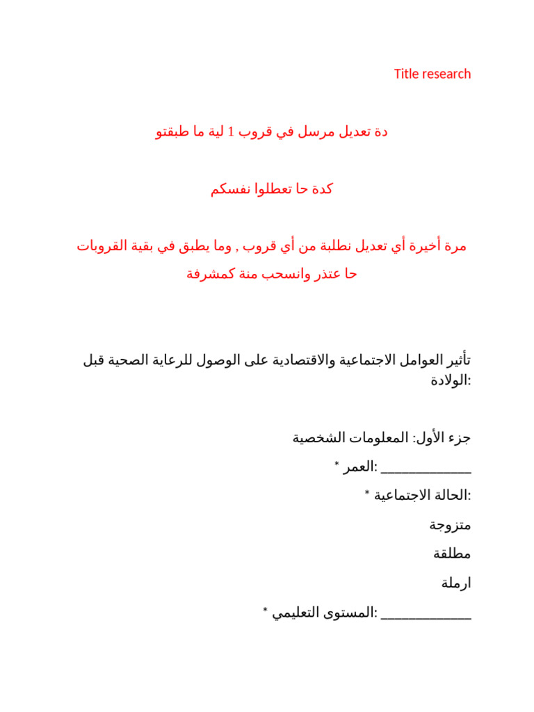 Group 2 Questionare | PDF