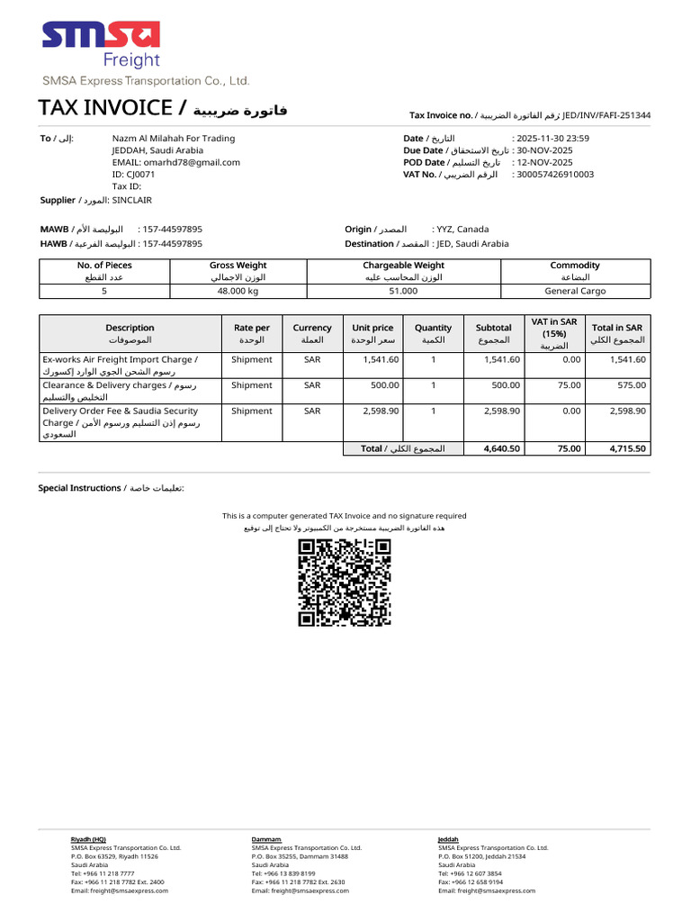 Af Invoice - Debit Note - Vat - Jed-Inv-fafi-251344 (1) (2) | PDF ...