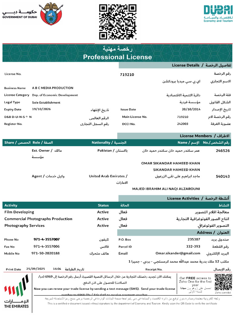 ABC Media Trade License 2025-26 | PDF